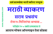 Majhi Naukri 2024 | Latest Updates Mazi Nokari | Mazi Naukri – माझी ...