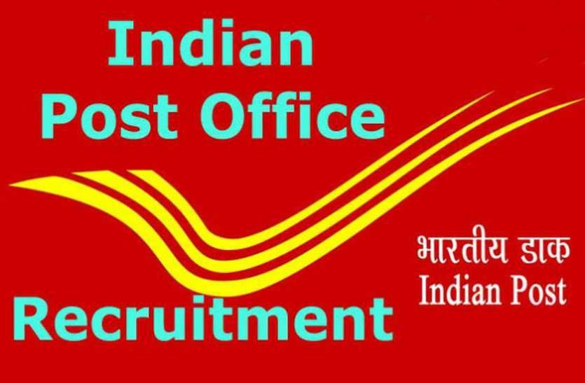 Indian Postal Circle : भारतीय पोस्टल सर्कल भरती 2021 - MPSCExams