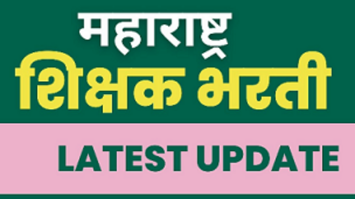Maharashtra Shikshak Recruitment 2023 - मोठी बातमी! ३२,००० हजार शिक्षक ...