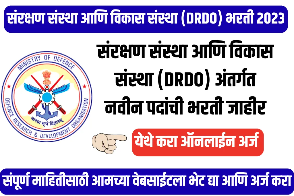 DRDO NSTL अंतर्गत रिक्त पदांची भरती सुरु; थेट लिंकद्वारे ऑनलाईन नोंदणी ...
