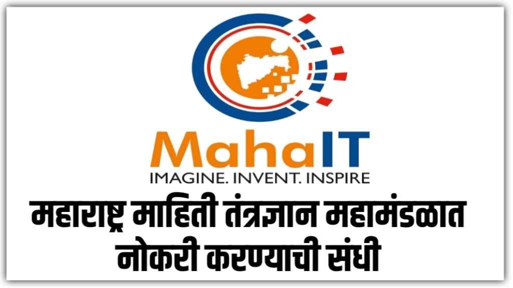 Maha IT Corporation Ltd Recruitment 2024