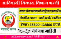 MPSCExams.com | महाराष्ट्रातील सर्व नवीन जाहिराती | NMK Bharti 2024