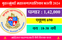 MPSCExams.com | महाराष्ट्रातील सर्व नवीन जाहिराती | NMK Bharti 2024