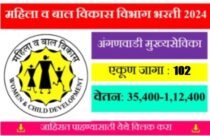 MPSCExams.com | महाराष्ट्रातील सर्व नवीन जाहिराती | NMK Bharti 2024