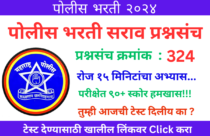 NMK Recruitment 2024 - MPSCExams