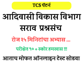 MARATHI GRAMMAR TEST | मराठी व्याकरण टेस्ट – सराव पेपर 3 - MPSCExams
