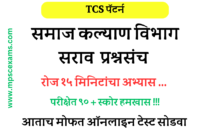 MPSCExams.com | महाराष्ट्रातील सर्व नवीन जाहिराती | NMK Bharti 2024