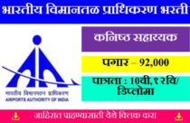 NMK Recruitment 2024 - MPSCExams