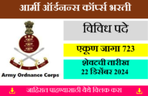NMK Recruitment 2024 - MPSCExams