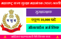 NMK Recruitment 2024 - MPSCExams