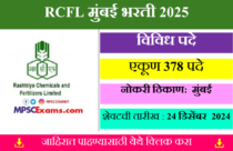 NMK Recruitment 2024 - MPSCExams