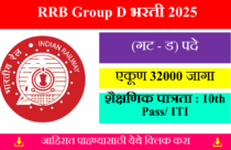 NMK Recruitment 2024 - MPSCExams