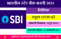 NMK Recruitment 2024 - MPSCExams