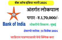 MPSCExams.com | महाराष्ट्रातील सर्व नवीन जाहिराती | NMK Bharti 2024