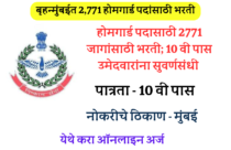 NMK Recruitment 2024 - MPSCExams