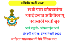 NMK Recruitment 2024 - MPSCExams