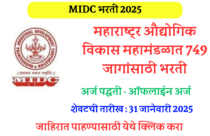 NMK Recruitment 2024 - MPSCExams