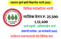 NMK Recruitment 2024 - MPSCExams